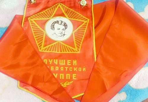 Вымпел СССР+галстук пионер+2значка