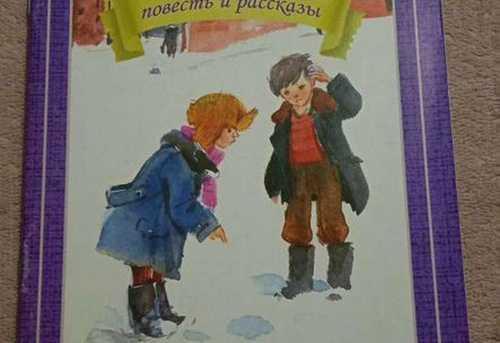 Сборник " Чук и Гек и другие повести и рассказы"