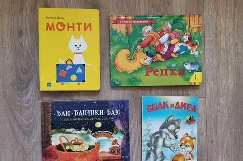 Книги для малыша