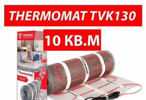 Теплый пол Thermo 10 кв tvk130 вт