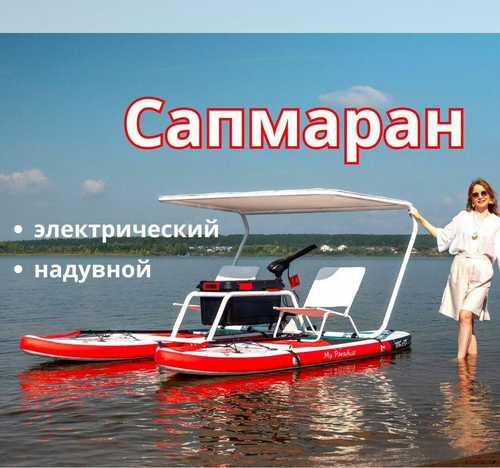 Сап доска катамаран / сапмаран