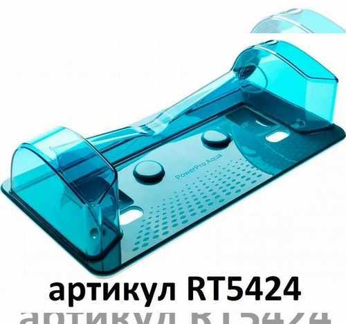 Philips CP0177/01 насадка для влажной уборки