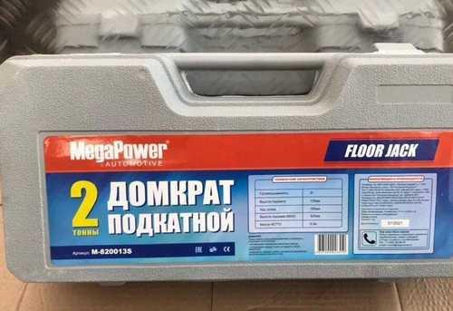 Домкрат подкатной MegaPower M-820013S (2т)