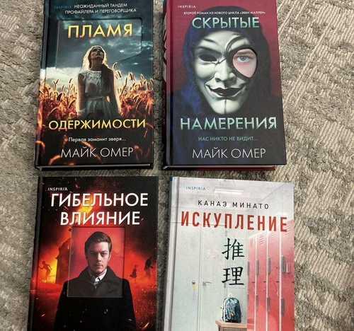 Книги в отличном состоянии в хороших обложках