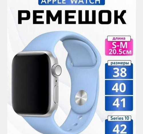 Ремешок для apple watch новый