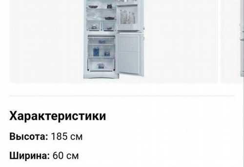 Холодильник Indesit sb185