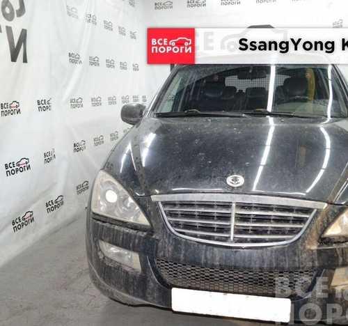 SsangYong Kyron заводская пенка