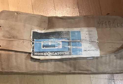 Конденсаторы К50-18 4700мкф/100в