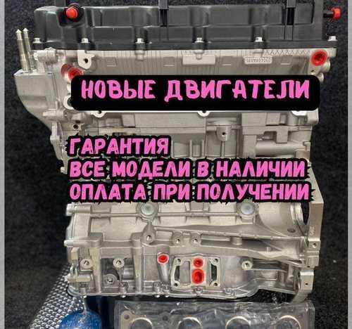 Новый двигатель Hyundai/Kia G4KE