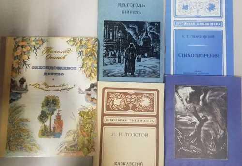 Гоголь, Толстой, Лермонтов Книги