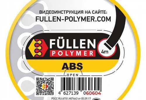 Пруток Fullen Polymer плоский черный для ремонта