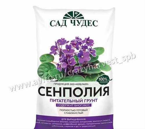 Грунт Сад Чудес Сенполия 5л