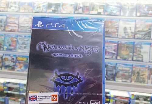 Neverwinter Nights для PS4, PS5