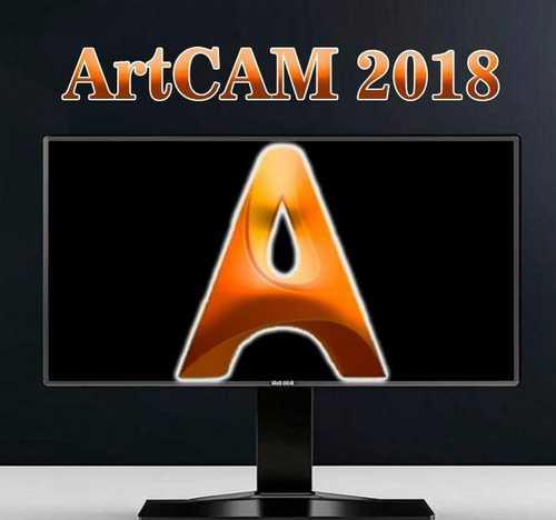 Artcam 2018 для Windows бессрочно
