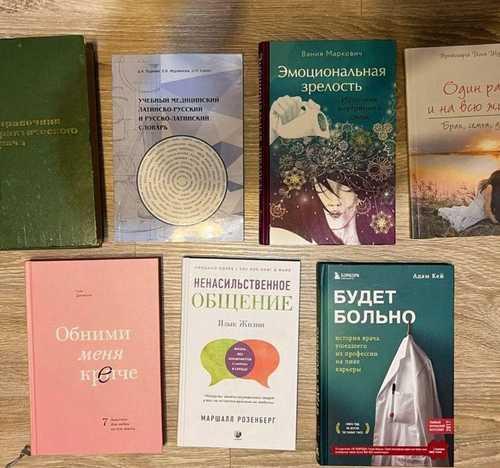 Книга обними меня крепче будет больно