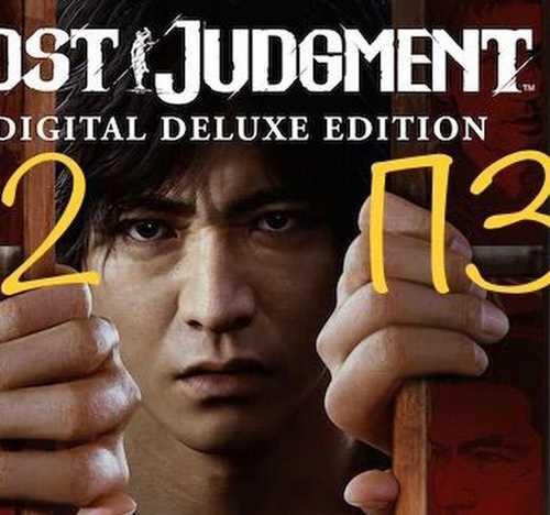 Lost Judgment Digital Deluxe Edition PS4 PS5