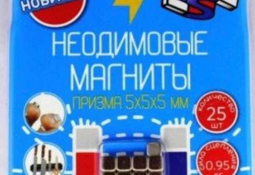 Неодимовый магнит 5*5*5мм. В упаковке 25 шт