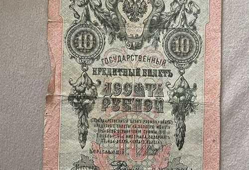 Старые бумажные деньги 1909 года