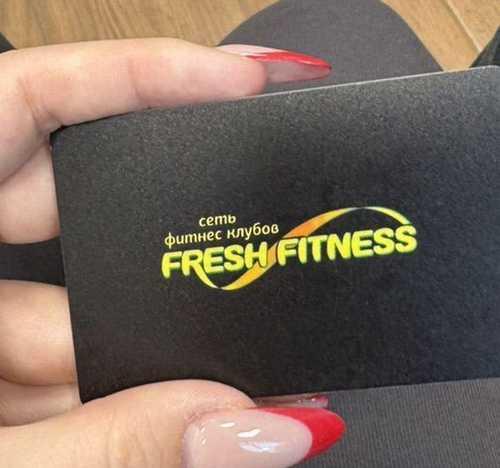 Абонемент Fresh Fitness