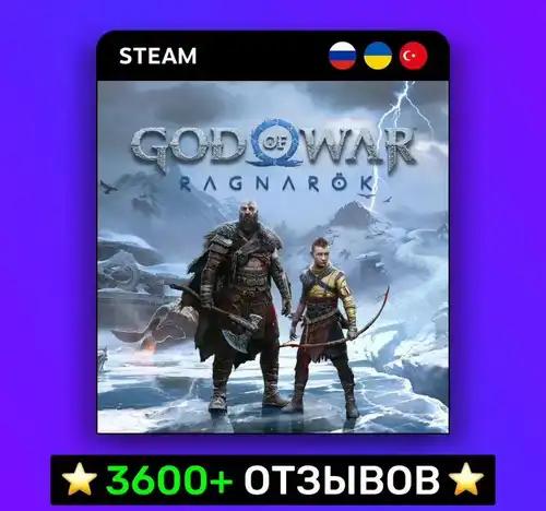 God of War Ragnarök (Steam)