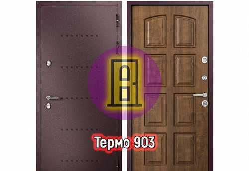 Дверь с терморазрывом Термо 903
