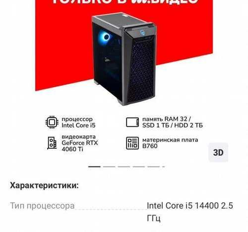 Новый I5-14400F/RTX 4060Ti/32 DDR5/3TB/SSD