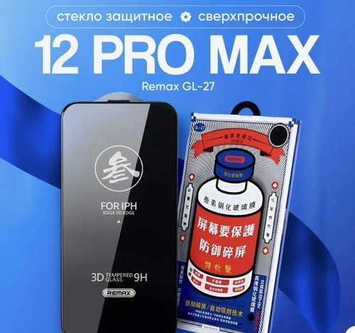 Защитное стекло iPhone 12 pro max