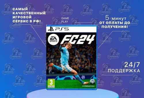 EA sports FC 24 (FIFA24) PS4 PS5 Бердск