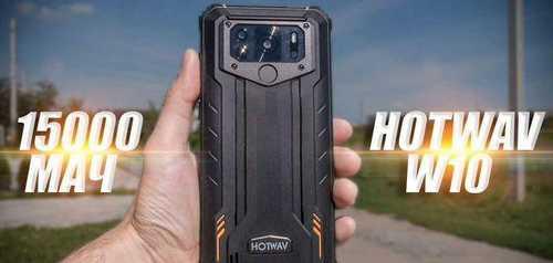 Новый противоударный hotwav W10
