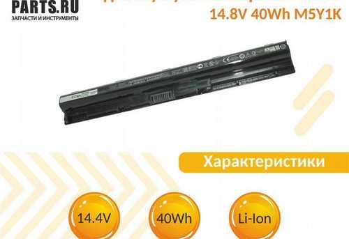 Аккумулятор Dell Inspiron 14-3451 14.8V 40Wh