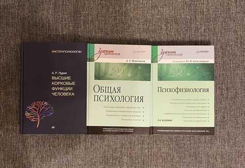 Книги психология / психофизиология / корковые