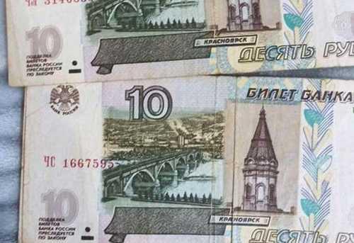 10 р. бумажные Россия