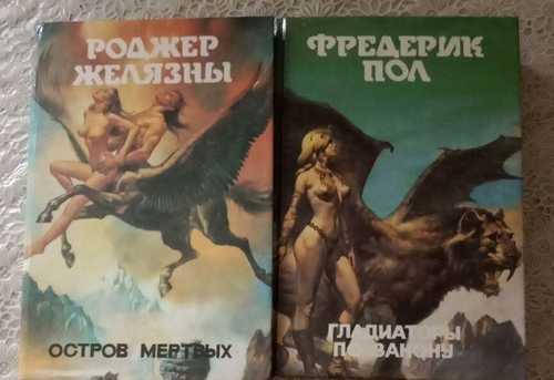 2 книги из серии фантастики,Монстры Вселенной"