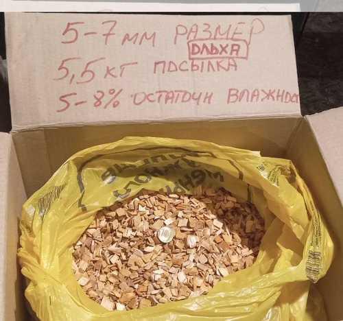 Щепа для копчения, ольха, 5,5 кг, 5-8% влажность