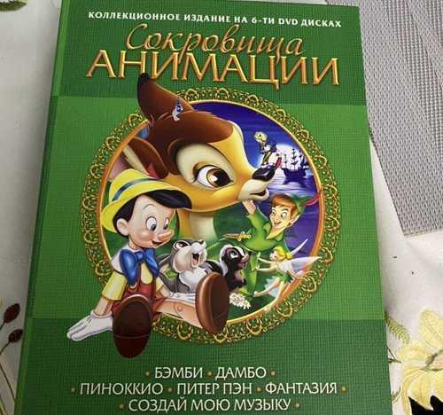 DVD диски Сокровища анимации