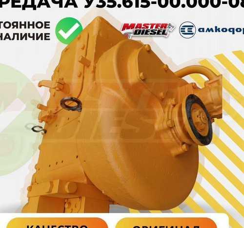 Коробка передач гмп У35.615-00.000-08 Амкодор