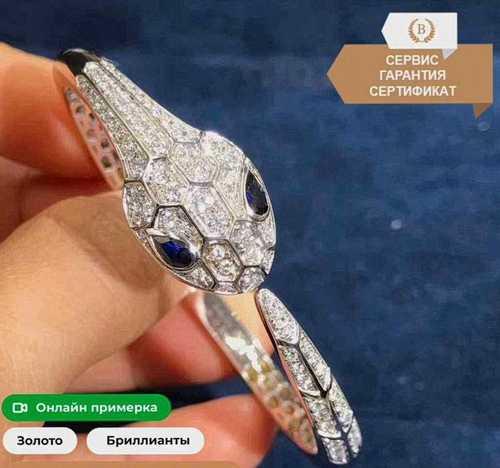 Браслет Serpenti 1,25 ct