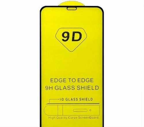 3шт. Защитное стекло 2.5D для Samsung A41/ Huawei