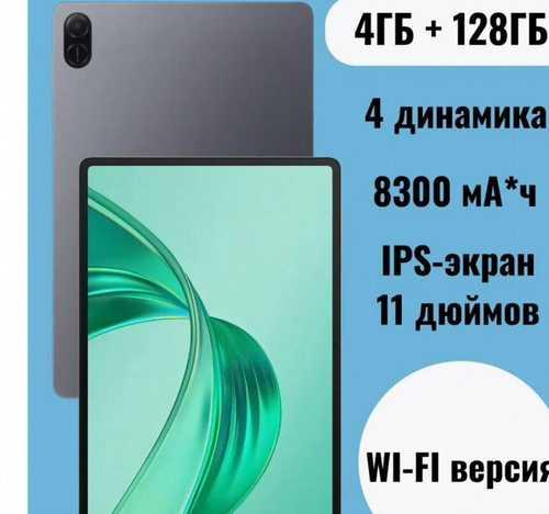 Новый планшет Honor Pad X8а (Wi-Fi, 90hz, 4/128gb)