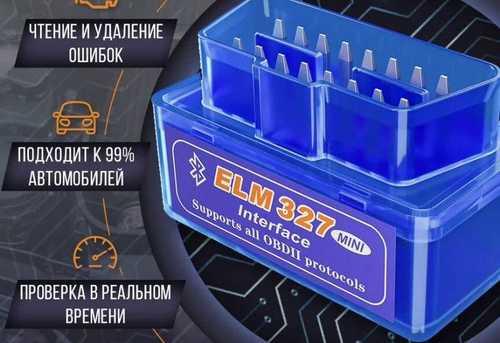 Диагностический автосканер оbd 2 oбд2 elm327 v1.5