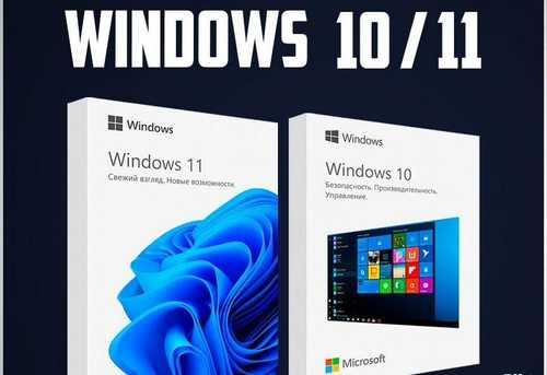 Ключи Windows 11, 10 / Pro, Home, Enterprise, ltsc