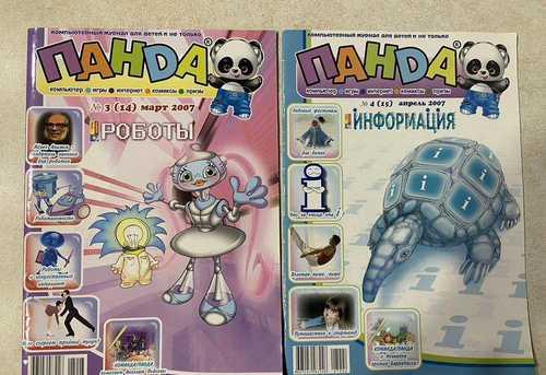 Журналы детские: Панда, Классный журнал