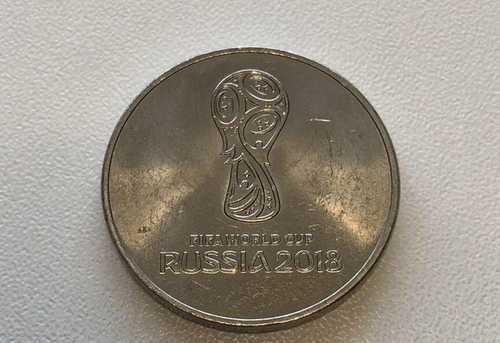 Монета 25 рублей fifa world cup russia 2018 чм