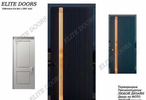 Дизайнерская входная дверь с латунью