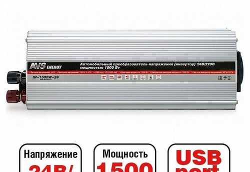 Инвертор 24-220V AVS 3000 Вт