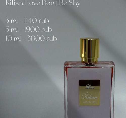 Kilian love don t be shy оригинал