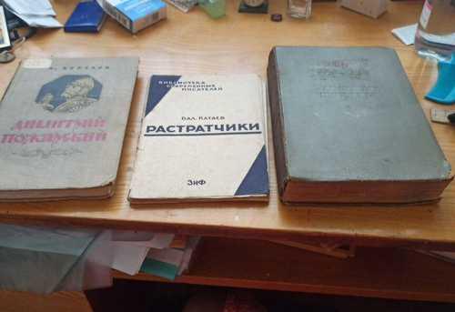 Книжки самое начало 20 века