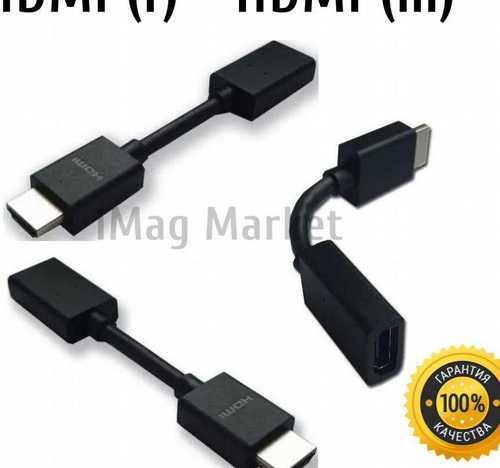 Адаптер переходник hdmi (F) - hdmi (M) 0,1м