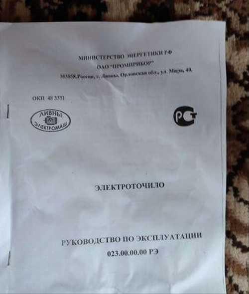 Электро точило СССР