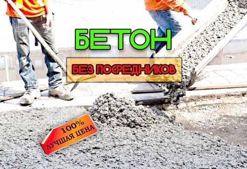 Бетон, бетононасос